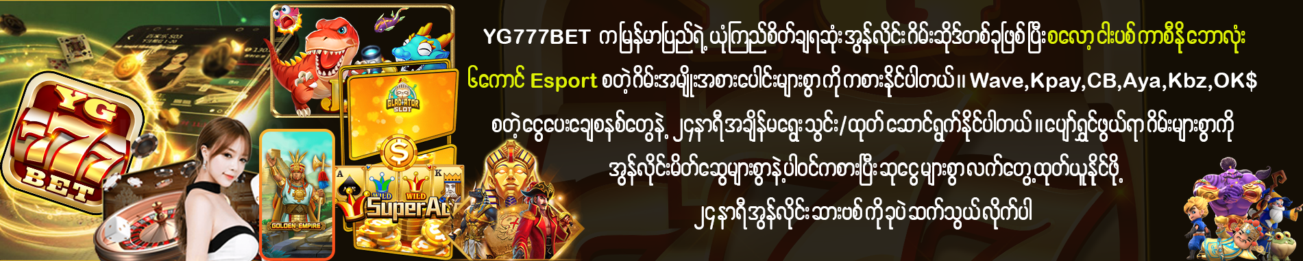 လွန်ခဲ့သော နောက်တစ်ခု